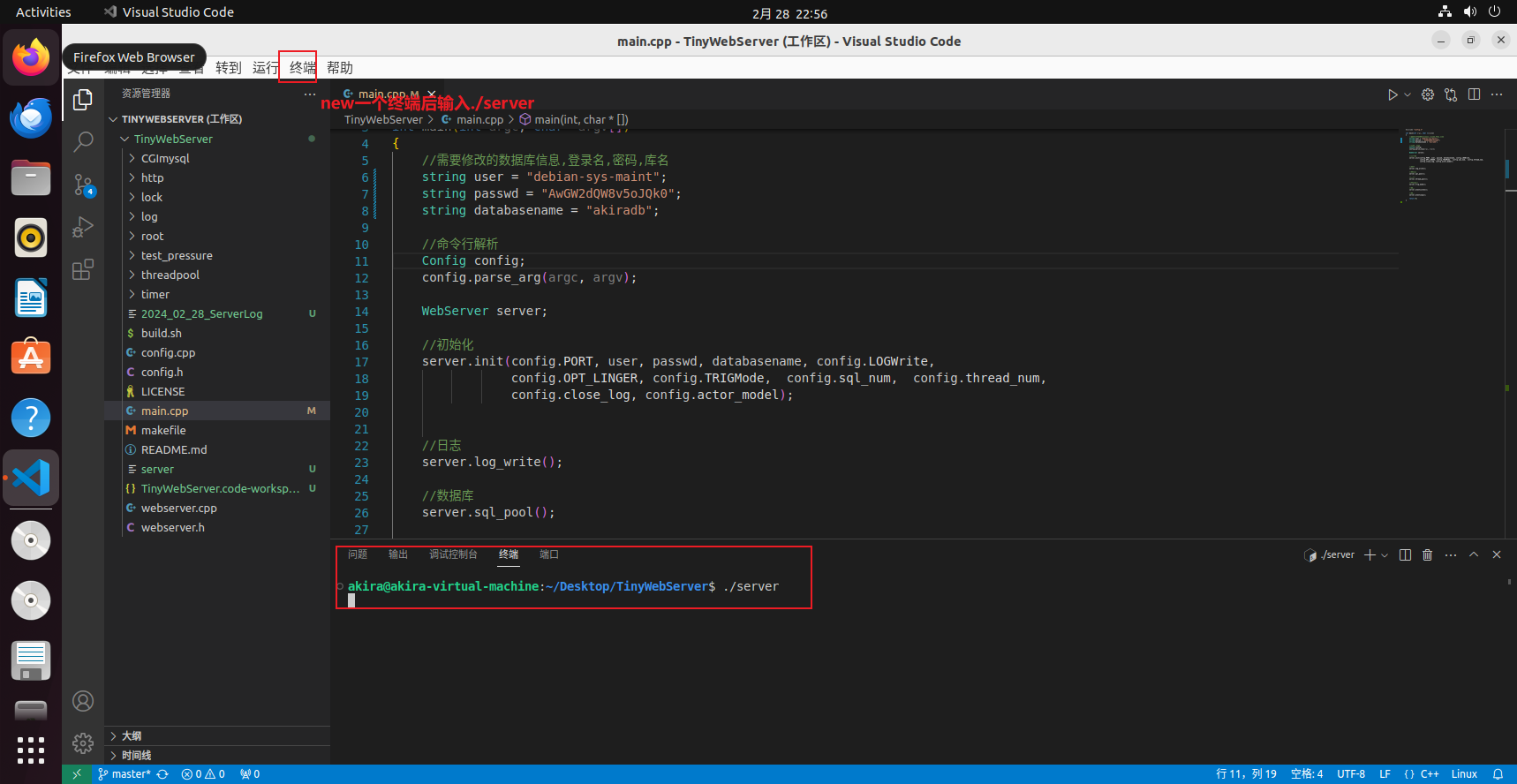 WebServer学习1：部署运行 · AkiraZheng's Time